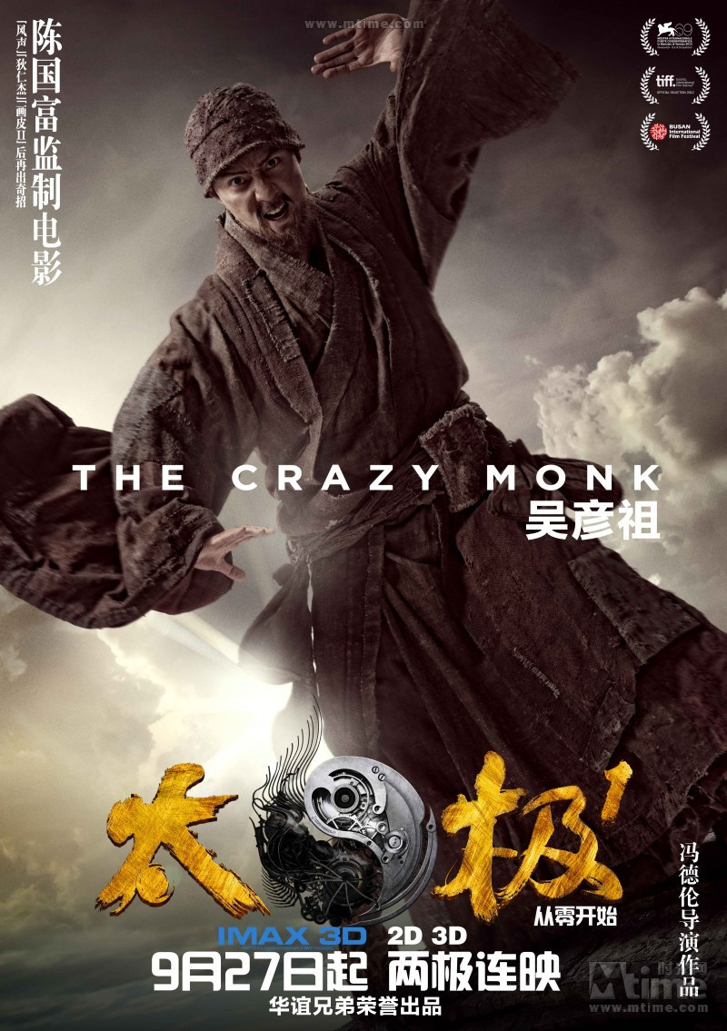 Watch Tai Chi Zero (2012) Movie Trailer, News, Videos, and Cast | Movies